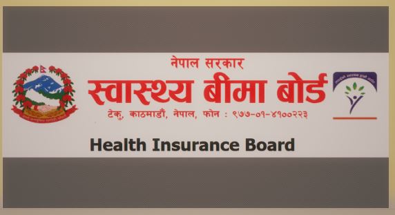 Health Insurance Board New Vacancy for Registration Officer