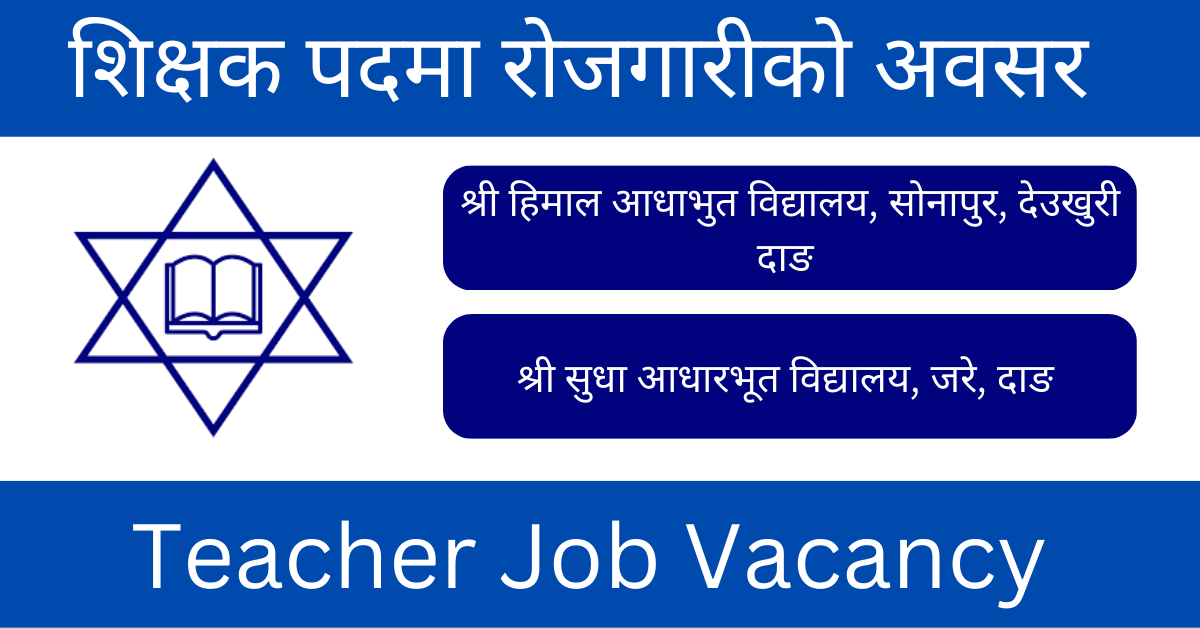 Teacher Job Opportunity in Two Public Schools of Dang-2080 - JOBS NOTICES