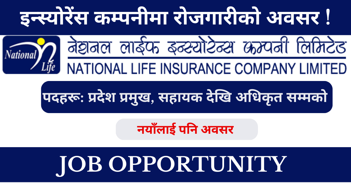 National Life Insurance New Job Vacancy 2080 for Various Positions ...