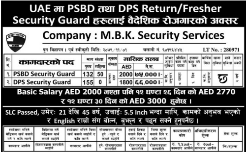 Security Guard Job Vacancy 2023 in UAE - JOBS NOTICES
