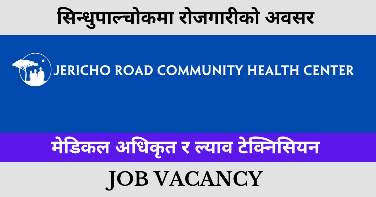 Jericho Road Nepal Hospital New Vacancy 2080 for Medical Officer, Lab Technician - JOBS NOTICES