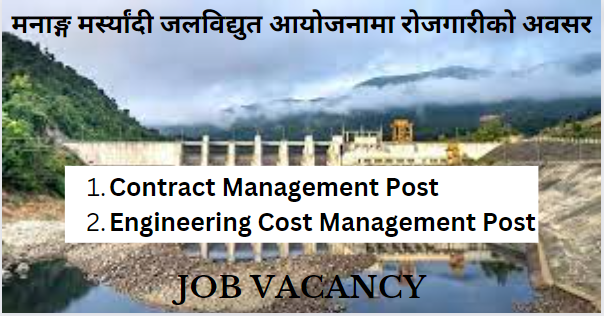 Manang Marsyangdi Hydropower Company Vacancy 2024