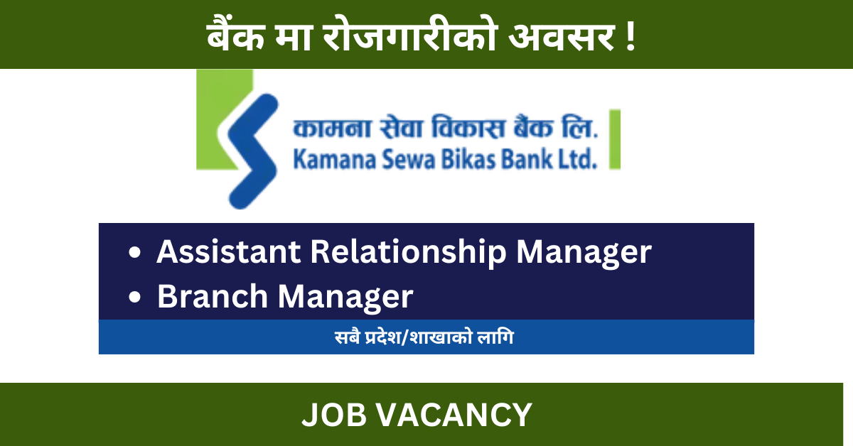 Kamana Sewa Bikas Bank Vacancy 2081 for All Region in Nepal