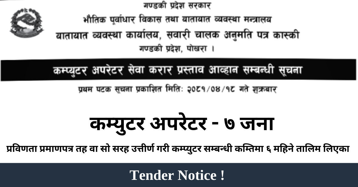 Gandaki Province Transport Management Office Notice for Tender for ...