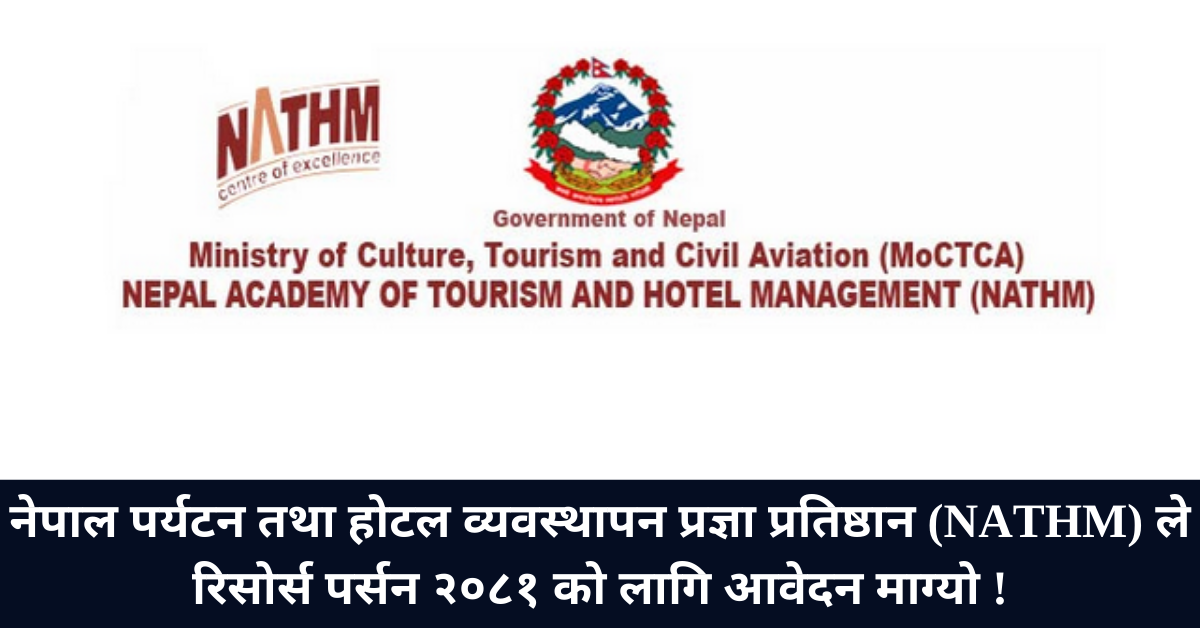Nepal Academy of Tourism and Hotel Management (NATHM) Invitation for the Application of Resource ...