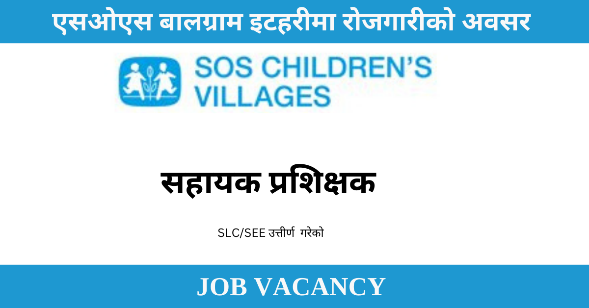 SOS Balgram Itahari Vacancy 2081 for Assistant Instructor - JOBS NOTICES