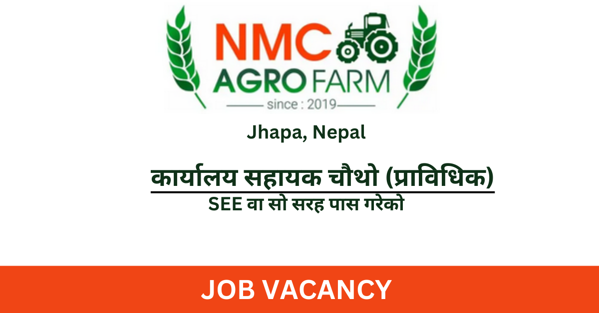 NMC Agro Farm Jhapa Vacancy 2081 for Office Assistant - JOBS NOTICES