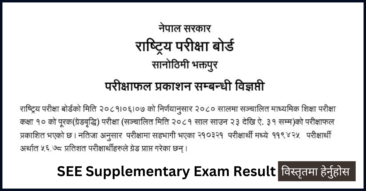 SEE Supplementary Exam Result Published today! Check Now - JOBS NOTICES