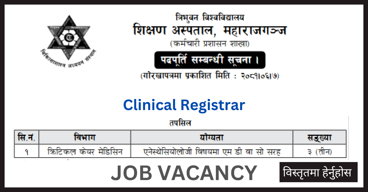 Teaching Hospital Maharjgunj Vacancy Announcement for Clinical Registrar