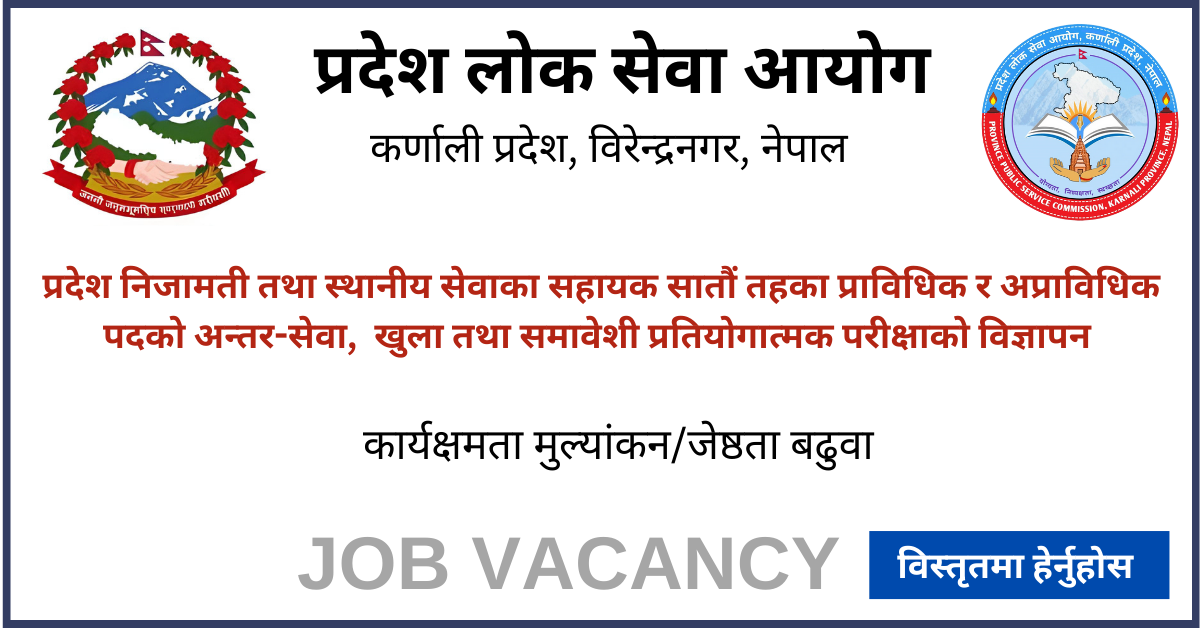 Karnali Pradesh Lok Sewa Aayog Vacancy for 7th Level (Technical/Non-Technical) - JOBS NOTICES