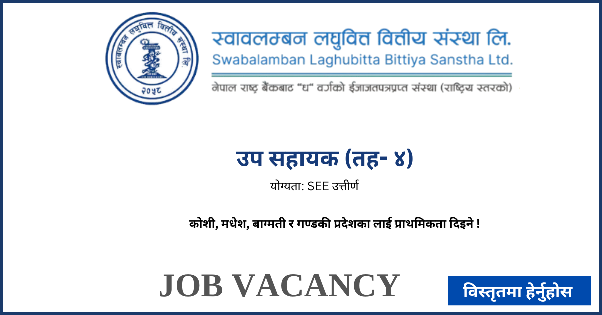 Swabalamban Laghubitta Vacancy Notice 2081 for Sub-Assistant - JOBS NOTICES