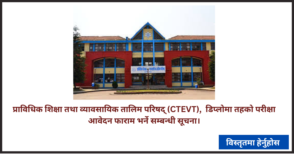 CTEVT Notice 2081: Diploma Level Exam Application Guide