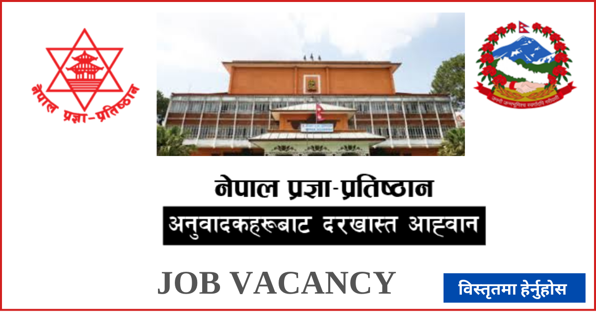Chinese-Nepali Translators Job Vacancy at Nepal Academy 2081 - JOBS NOTICES