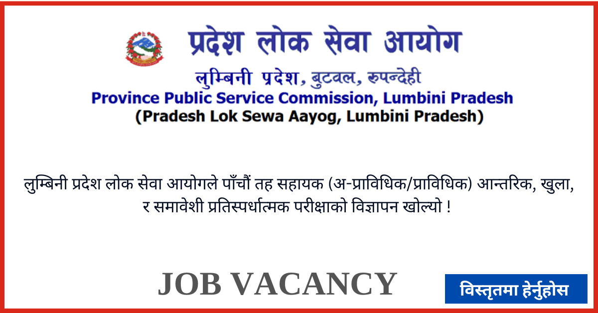 Lumbini Pradesh Lok Sewa Aayog Vacancy Notice 2081 for 5th Level Assistant - JOBS NOTICES
