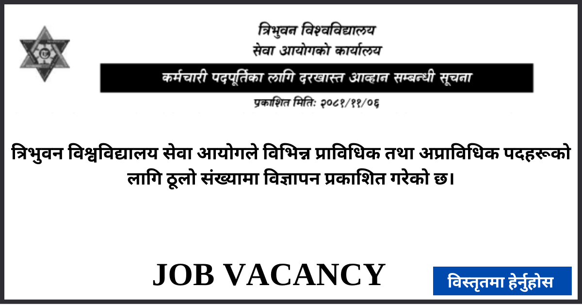 TU Sewa Aayog Vacancy Notice 2081 for Various Positions - JOBS NOTICES