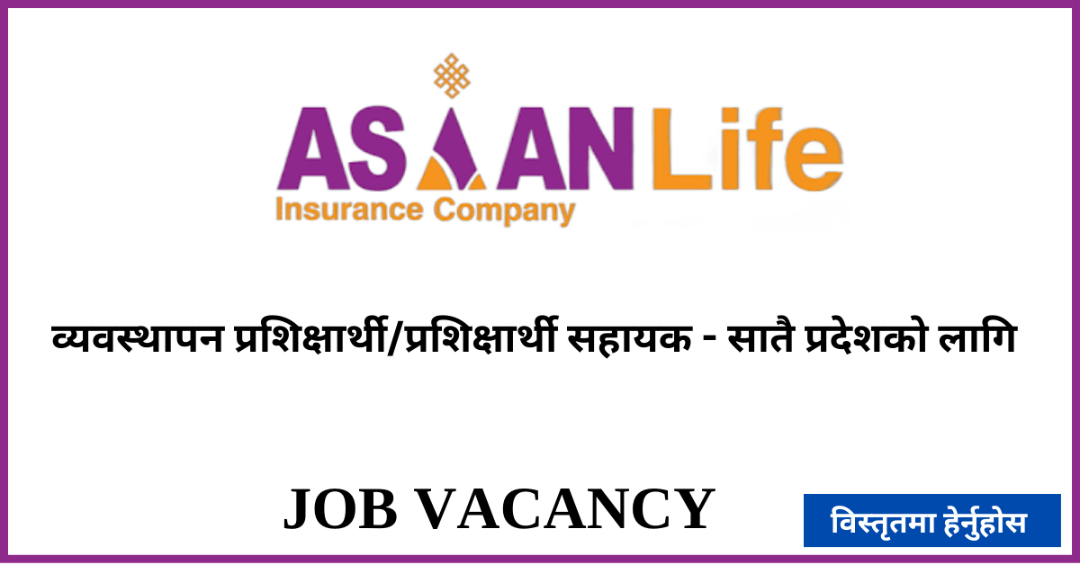 Trainee Job Opportunity at Asian Life Insurance Company 2081 - JOBS NOTICES