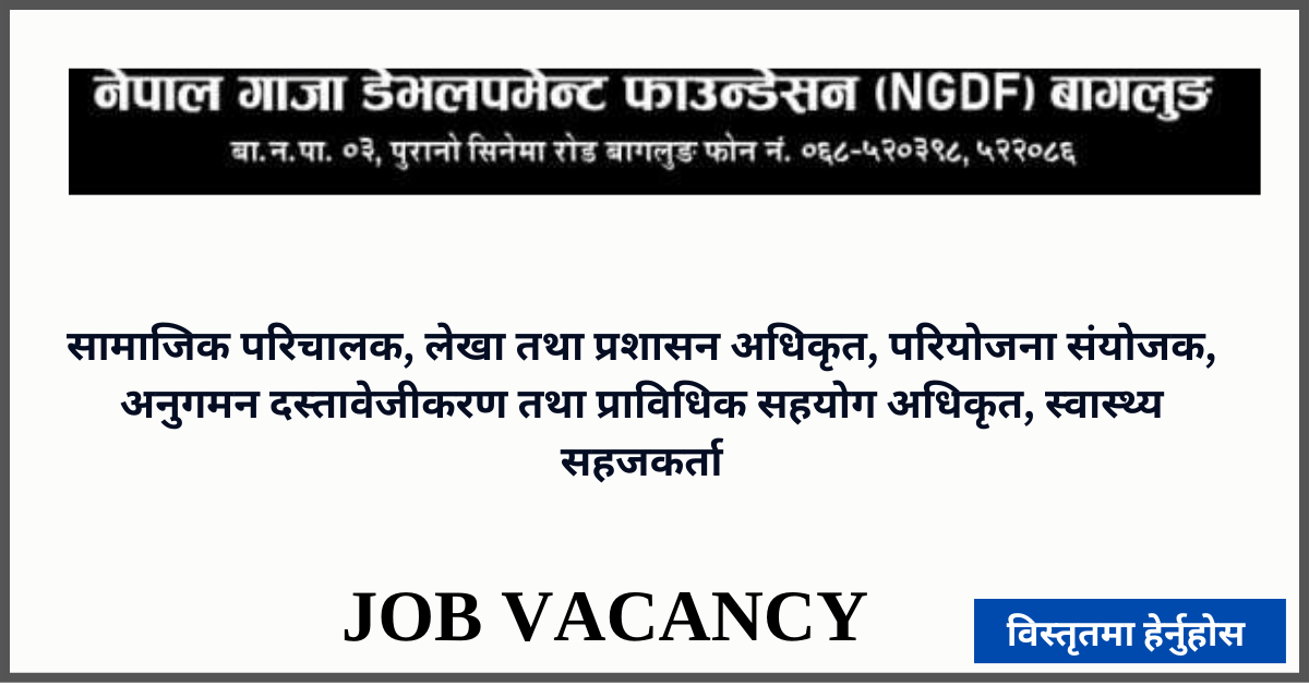 Nepal Gaja Development Foundation-NGDF Vacancy Notice 2081 in Baglung ...