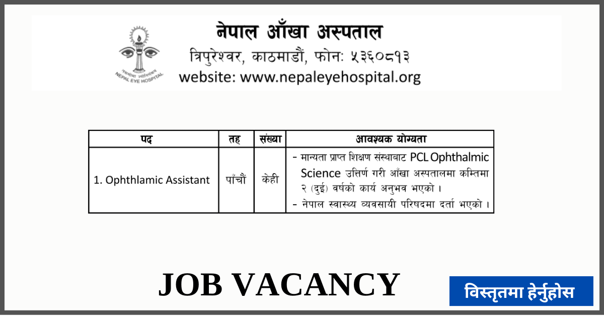 Ophthalmic Assistant Job Opportunity at Nepal Eye Hospital - JOBS NOTICES